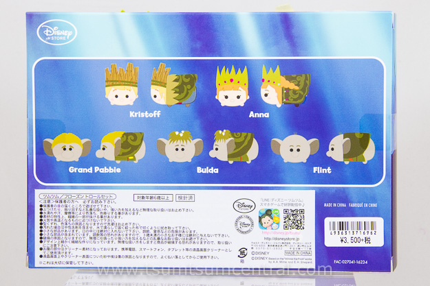 Grand Pabbie (Frozen Troll Set) at Tsum Tsum Central