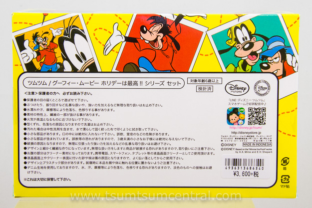 Peter Pete Junior (P.J.) (Goofy Movie) at Tsum Tsum Central